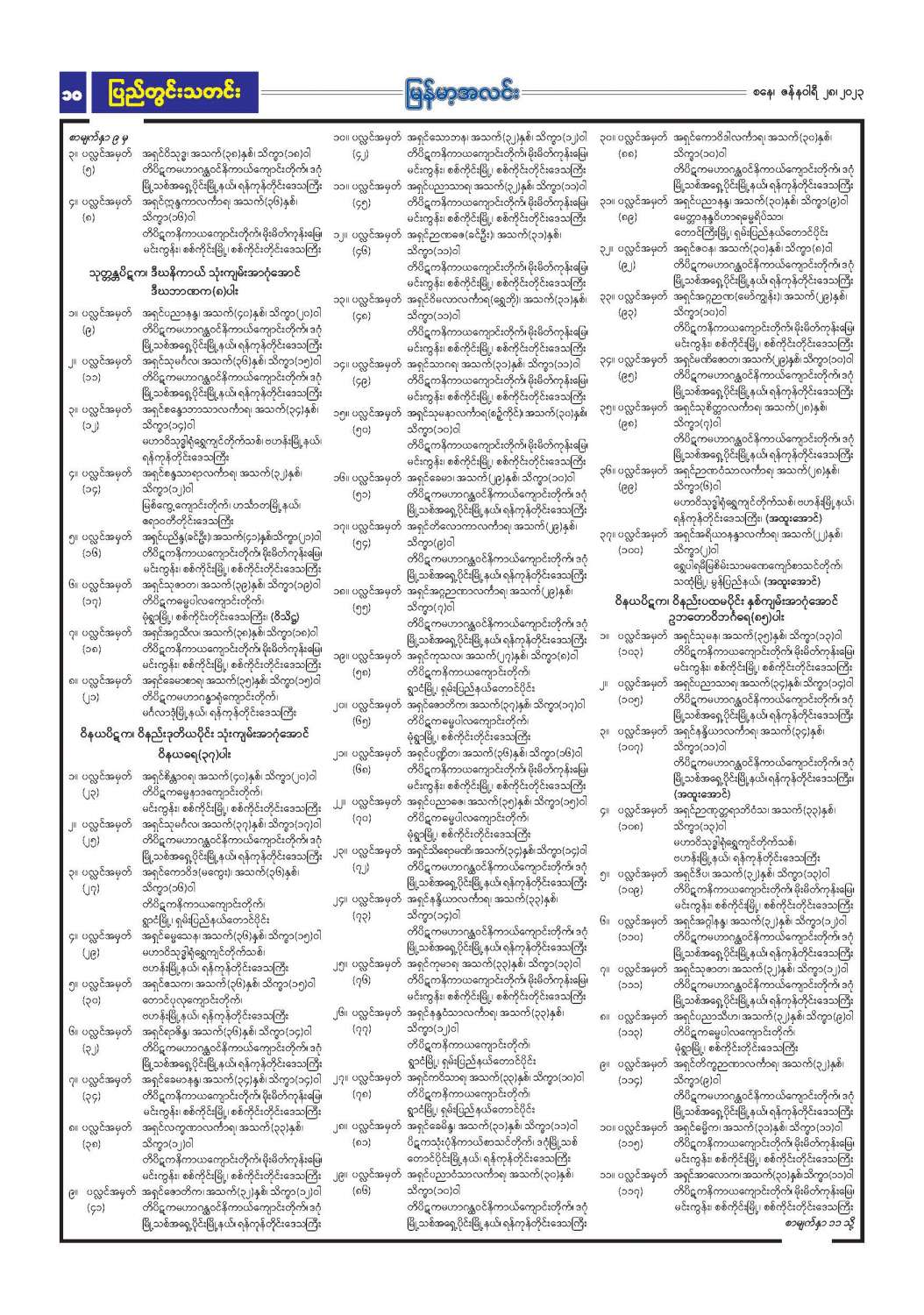 ၇၅ ကြိမ်မြောက် စိန်ရတု တိပိဋကဓရ တိပိဋကကောဝိဒရွေးချယ်ရေးစာမေးပွဲ အောင